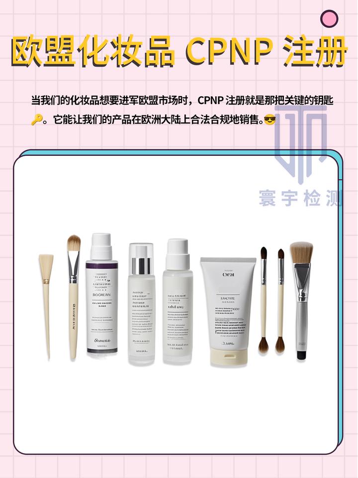 化妆品cpnp教程-代做 - 知乎