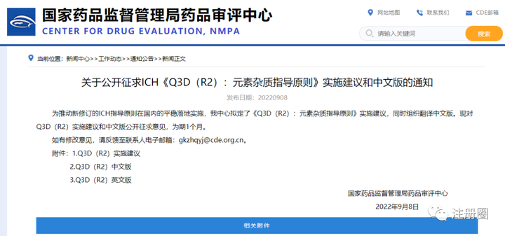 准备好了吗？《ICH Q3D(R2)：元素杂质指导原则》转化实施将至 - 知乎