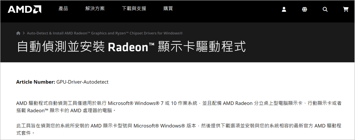 amd显卡驱动怎么更新，教你3种驱动更新的安装方法 - 知乎
