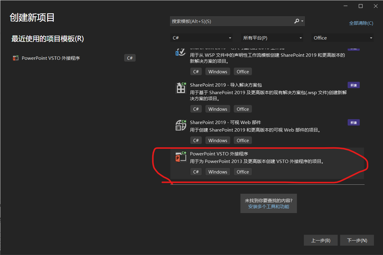 VSTO加载项开发指南 - 知乎