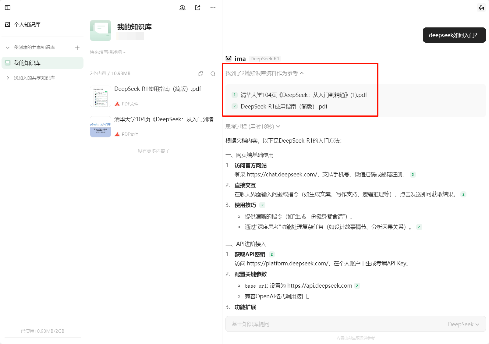 腾讯的 ima.copilot使用体验怎样，能否替代OneNote? - 知乎