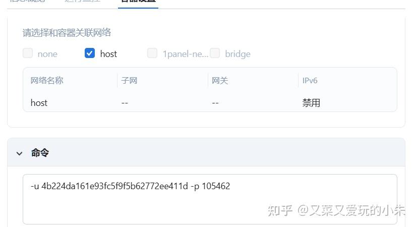 NAS 使用公益FRP零成本实现内网穿透 - 知乎
