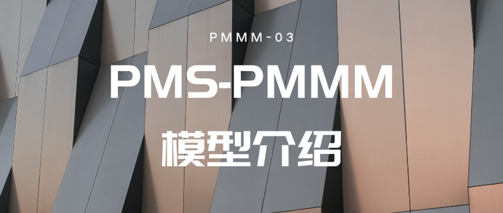 PMS-PMMM项目管理成熟度模型（1）：模型介绍 - 知乎