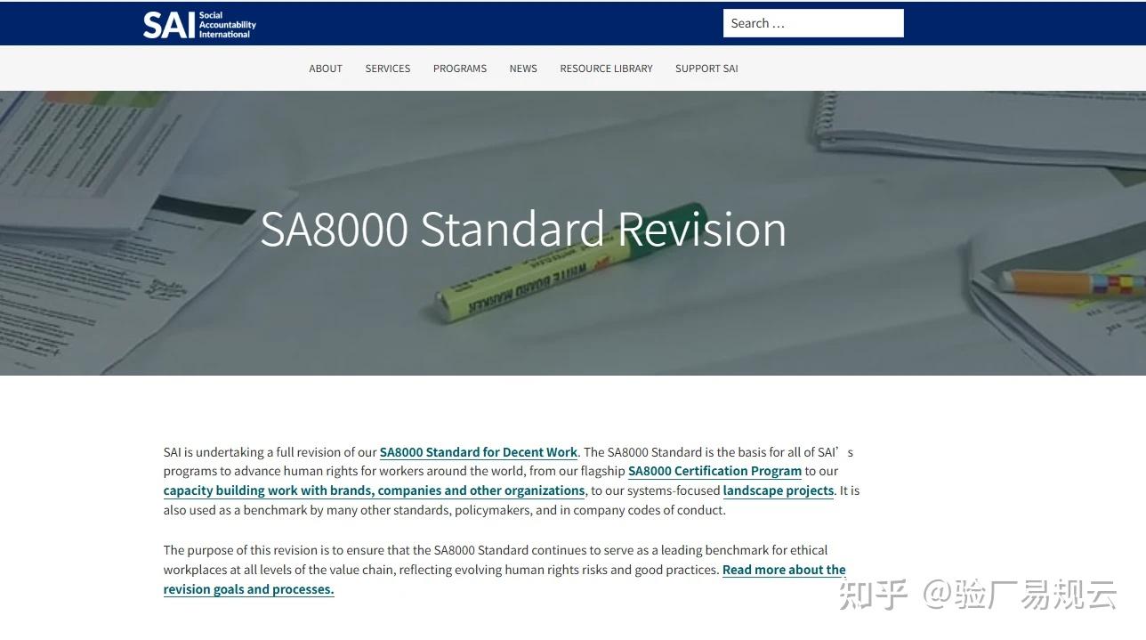 SA8000®2026 版修订核心要点前瞻 - 知乎