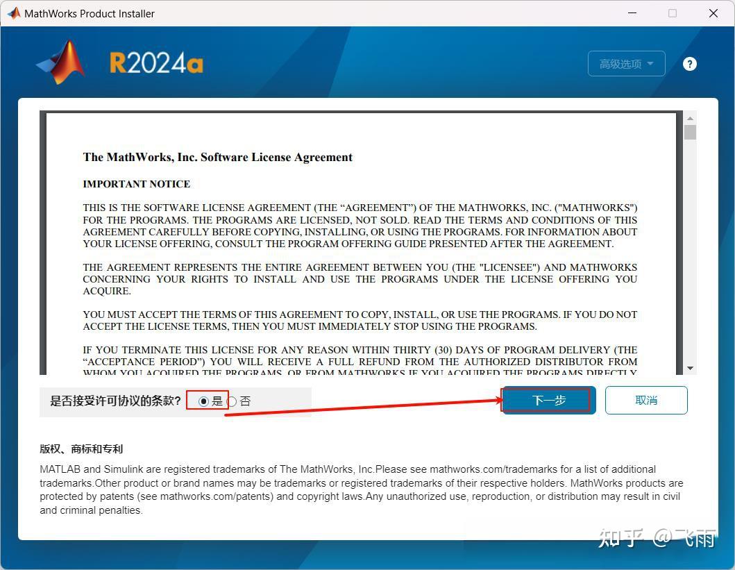 MATLAB 2024a安装包下载及安装教程 - 知乎