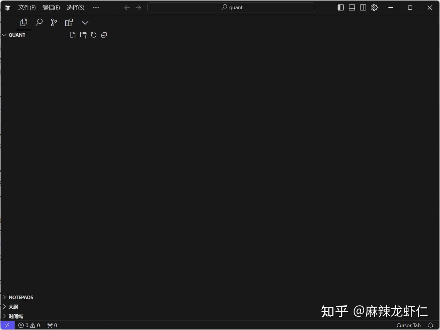 DeepSeek+Cursor+miniQmt，零基础编写量化交易策略 - 知乎