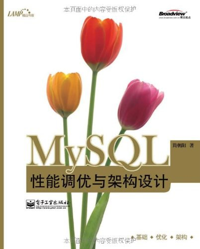 Mysql性能调优与架构设计电子书籍，附pdf 知乎