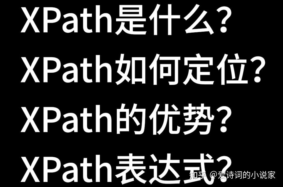 影刀高级课程-Xpath-定位元素 - 知乎