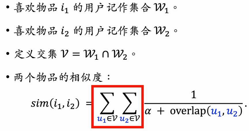 【推荐系统召回】ItemCF、Swing、UserCF模型 - 知乎