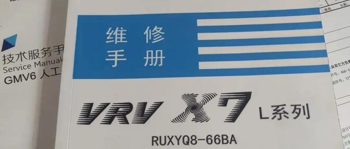 没错，是送福利！大金VRV X7维修手册免费看（连载1） - 知乎