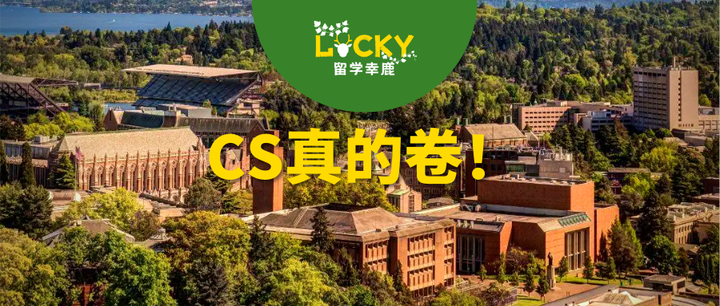 CS有多卷？UIUC计算机录取率仅6.7%，华盛顿仅4% - 知乎