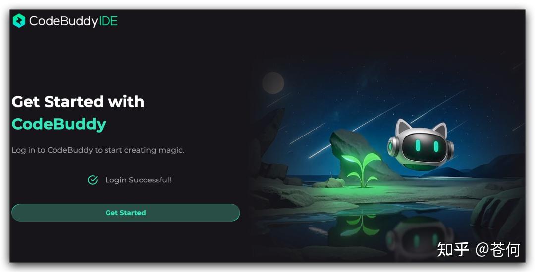 【送邀请码】对标Cursor，腾讯CodeBuddy IDE 最新保姆级教程 - 知乎