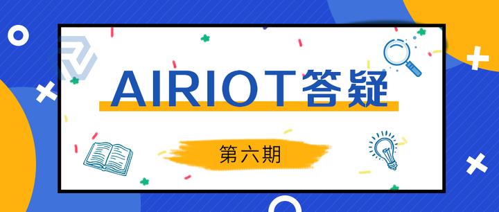 Airiot答疑第6期如何使用二次开发引擎? 知乎 7794