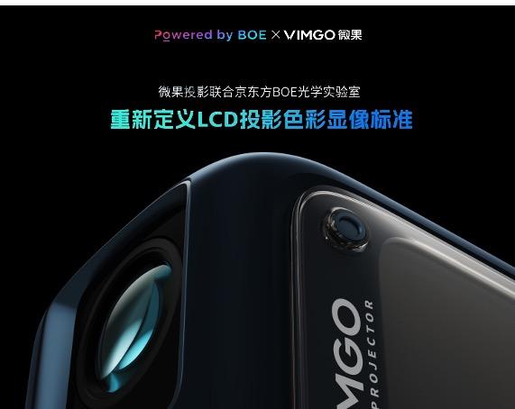 千元投影也能卷色彩和亮度？微果D1系列与小明Q2Pro真实体验来了 - 知乎