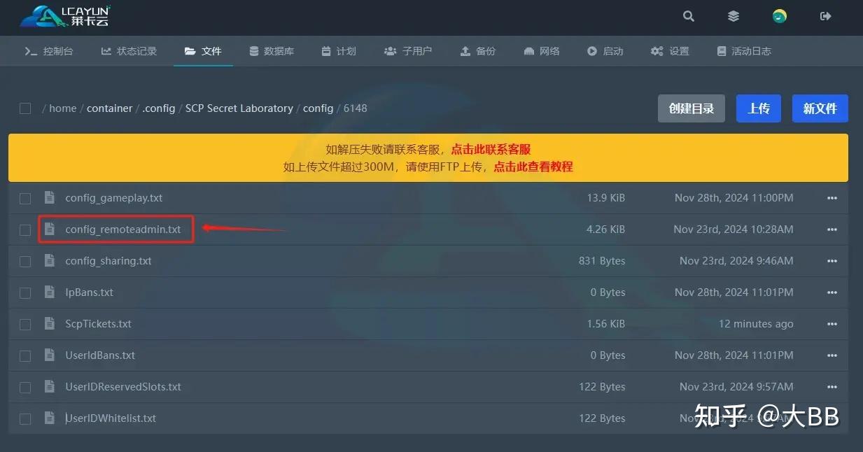 秘密实验室服务器使用管理员面板教程 知乎