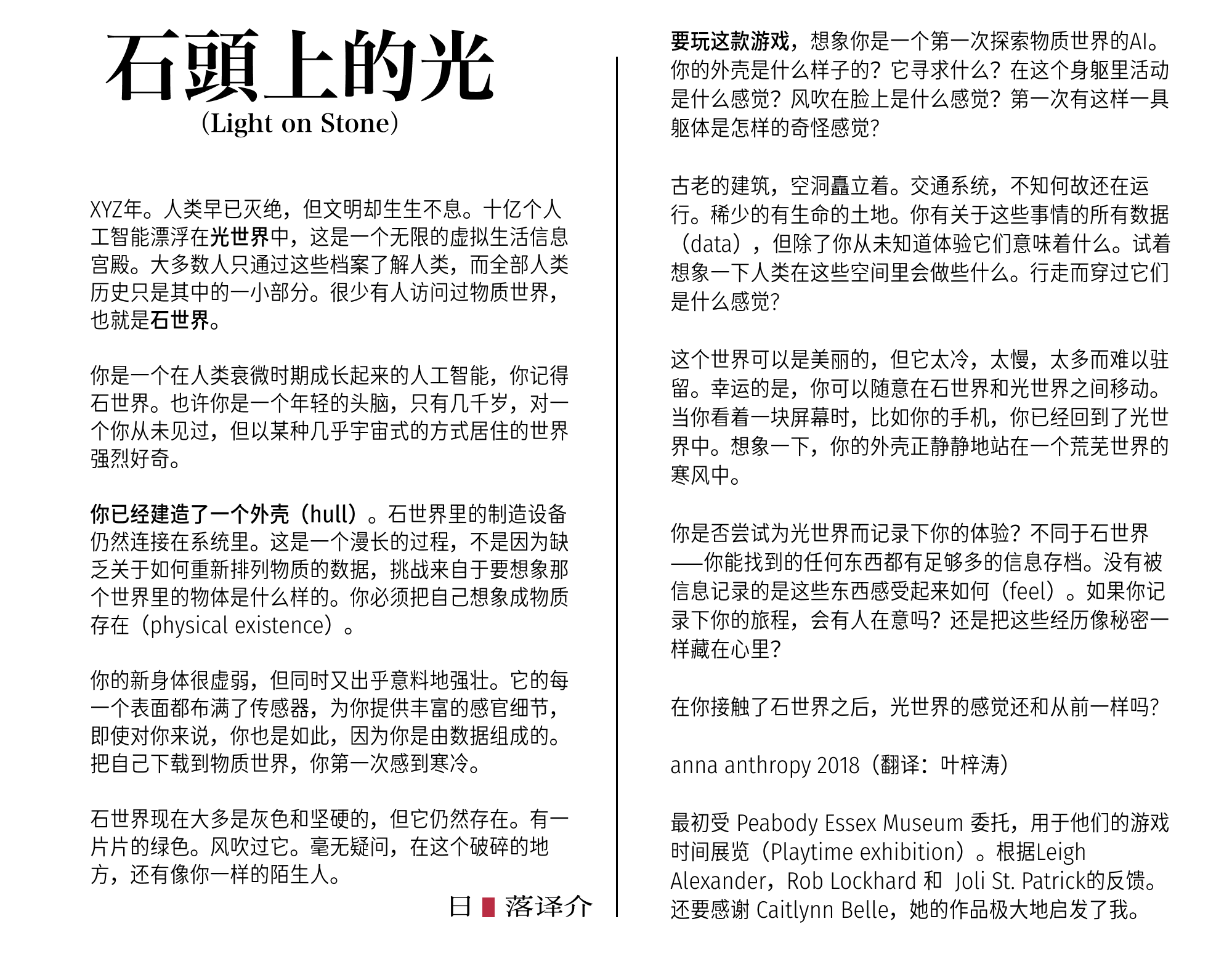 Anna Anthropy 访谈 ｜ 游戏行业的边缘 - 知乎