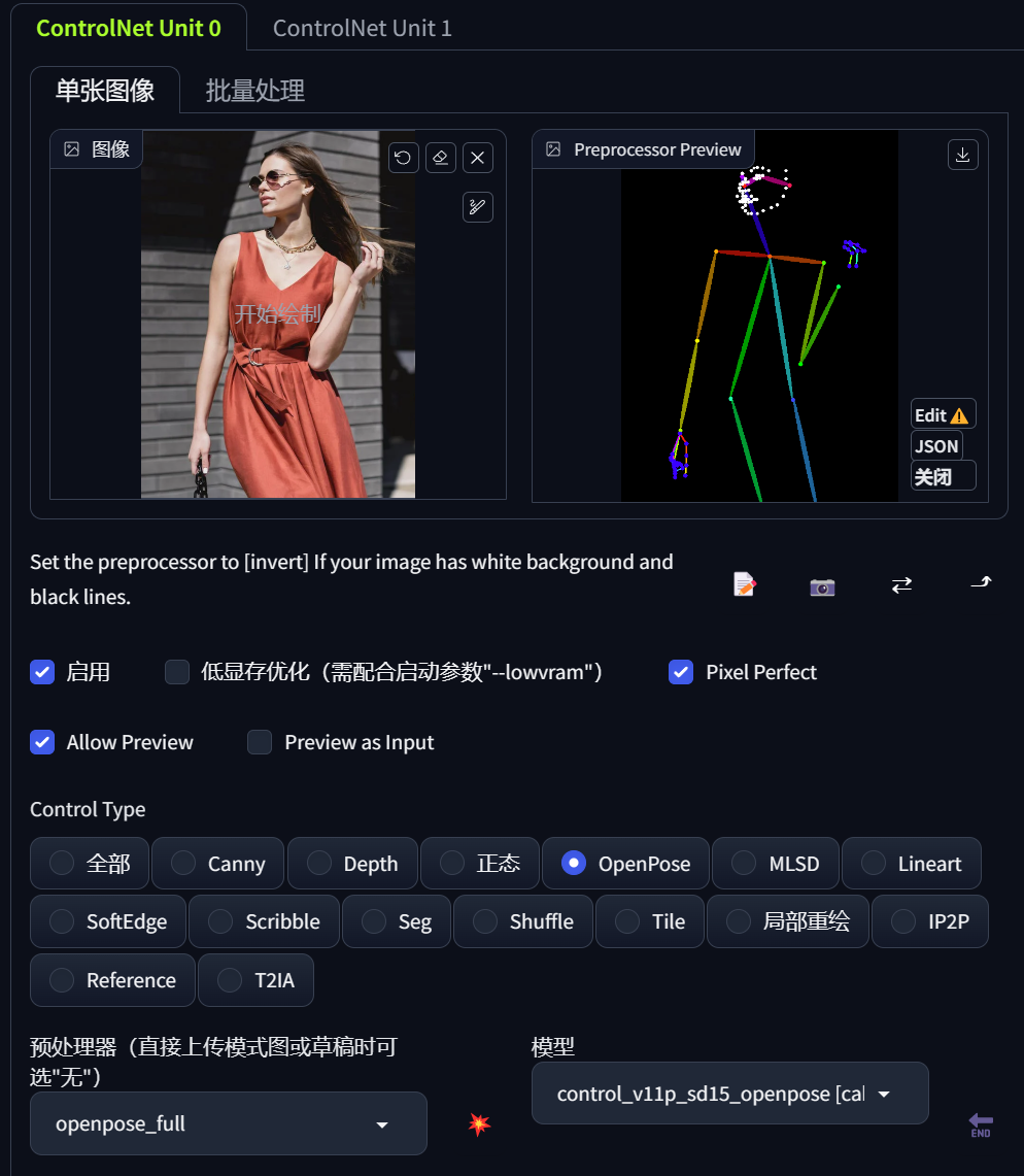 请问controlnet如何添加参考图？ - 知乎