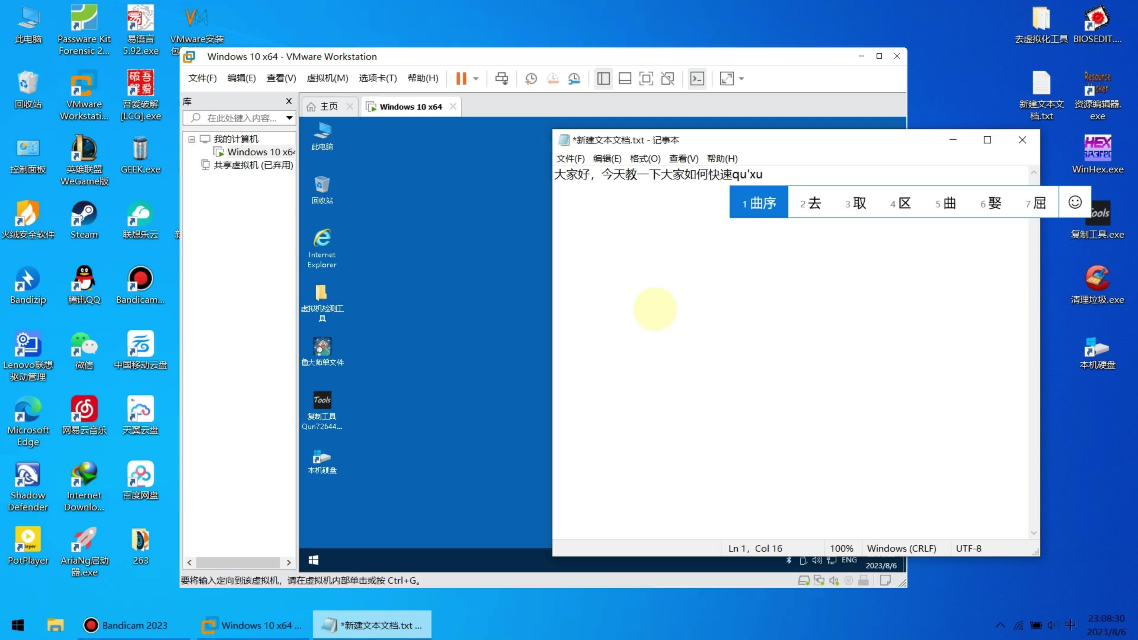 VM虚拟机怎样躲过游戏检测？ - 知乎