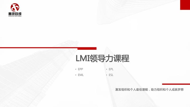 LMI经典课程“有效的个人生产力”，开课通知！ - 知乎