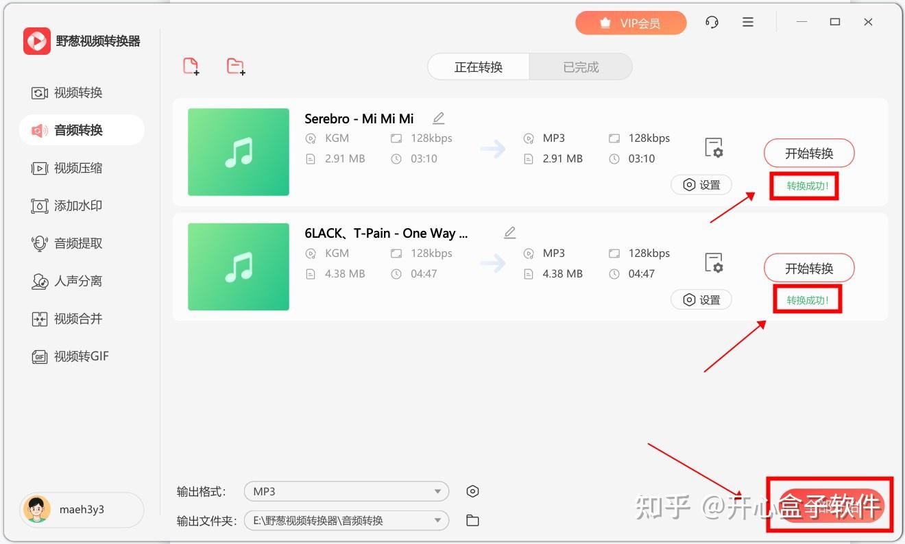 酷狗下载的kgma格式怎么转为mp3格式？ - 知乎