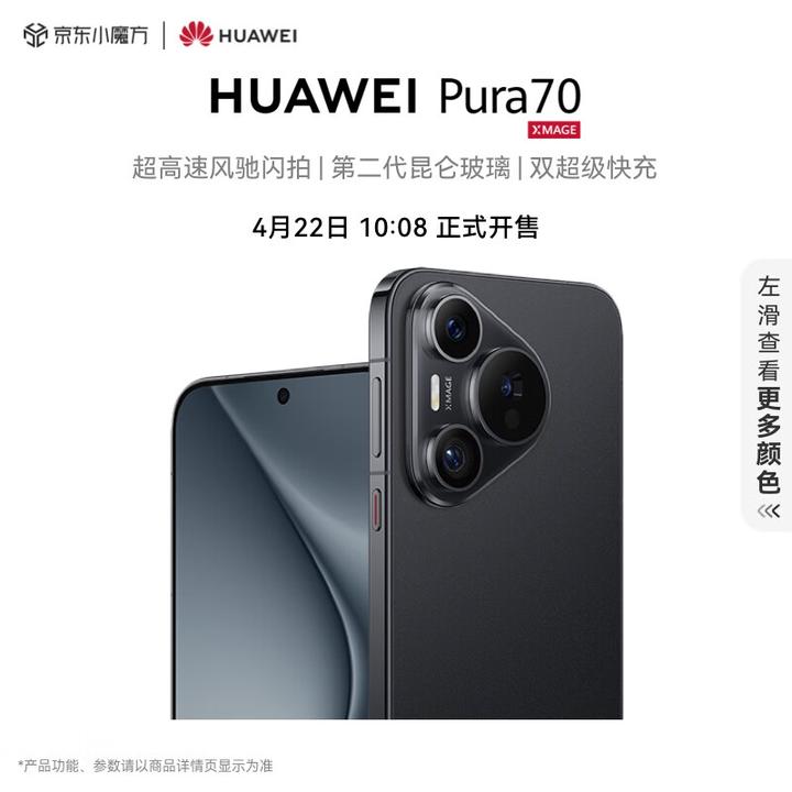 华为P70系列和华为mate60系列都有什么区别？哪款更值得选择？ - 知乎