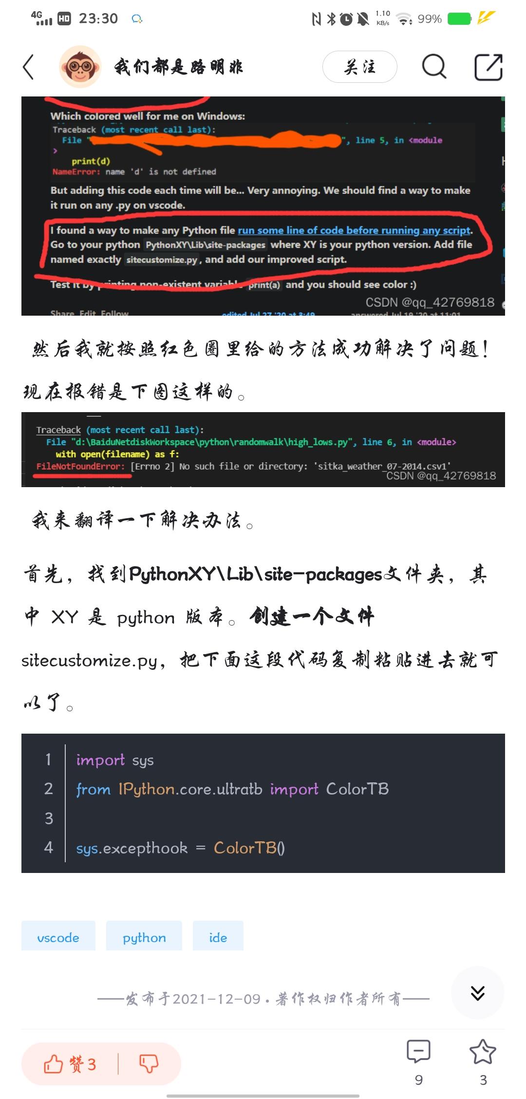 vscode如何把终端里的错误和警告换成其他颜色？ - 知乎