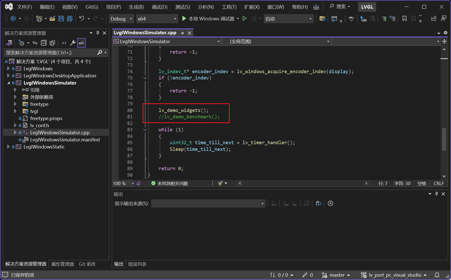 PC 端 LVGL 模拟器之 Visual Studio - 知乎