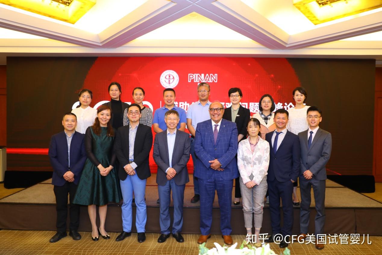 Botros Rizk教授，应邀出席首届辅助生殖疑难问题高峰论坛 - 知乎