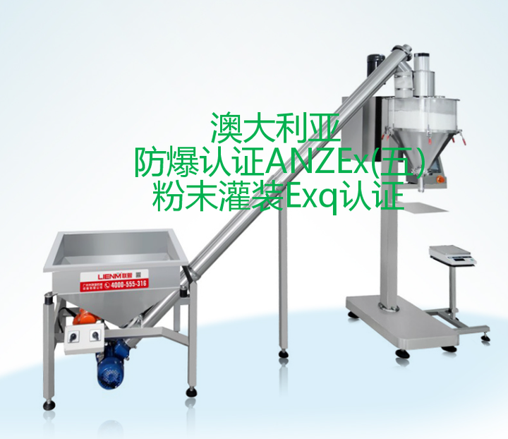 澳大利亚ANZEx防爆认证（五）粉末灌装Ex q认证 - 知乎