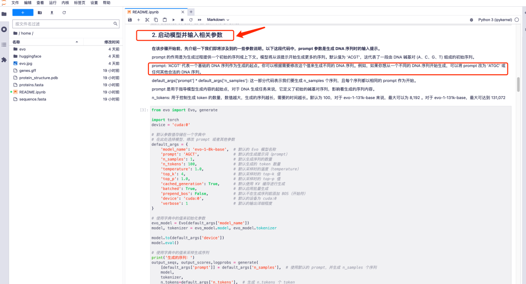 抢先体验Demo！基因组基础模型Evo登Science封面，实现从分子到基因组尺度的预测与生成 - 知乎