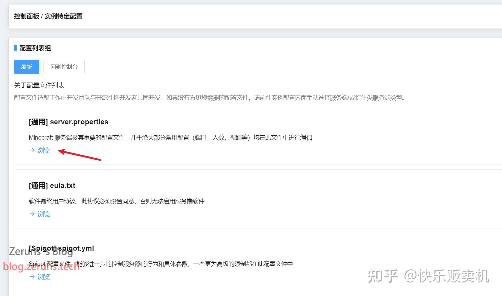 Linux怎样用Docker搭建我的世界(MC)服务器？ - 知乎