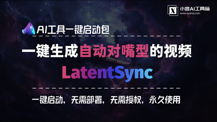 LatentSync: 一键自动生成对嘴型的视频 - 知乎