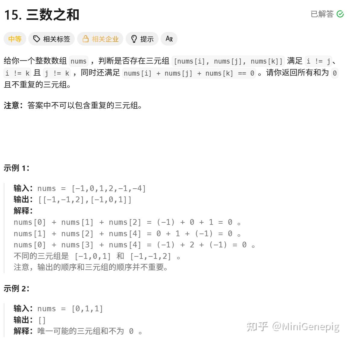 Leetcode hot easy -sum -list - 知乎