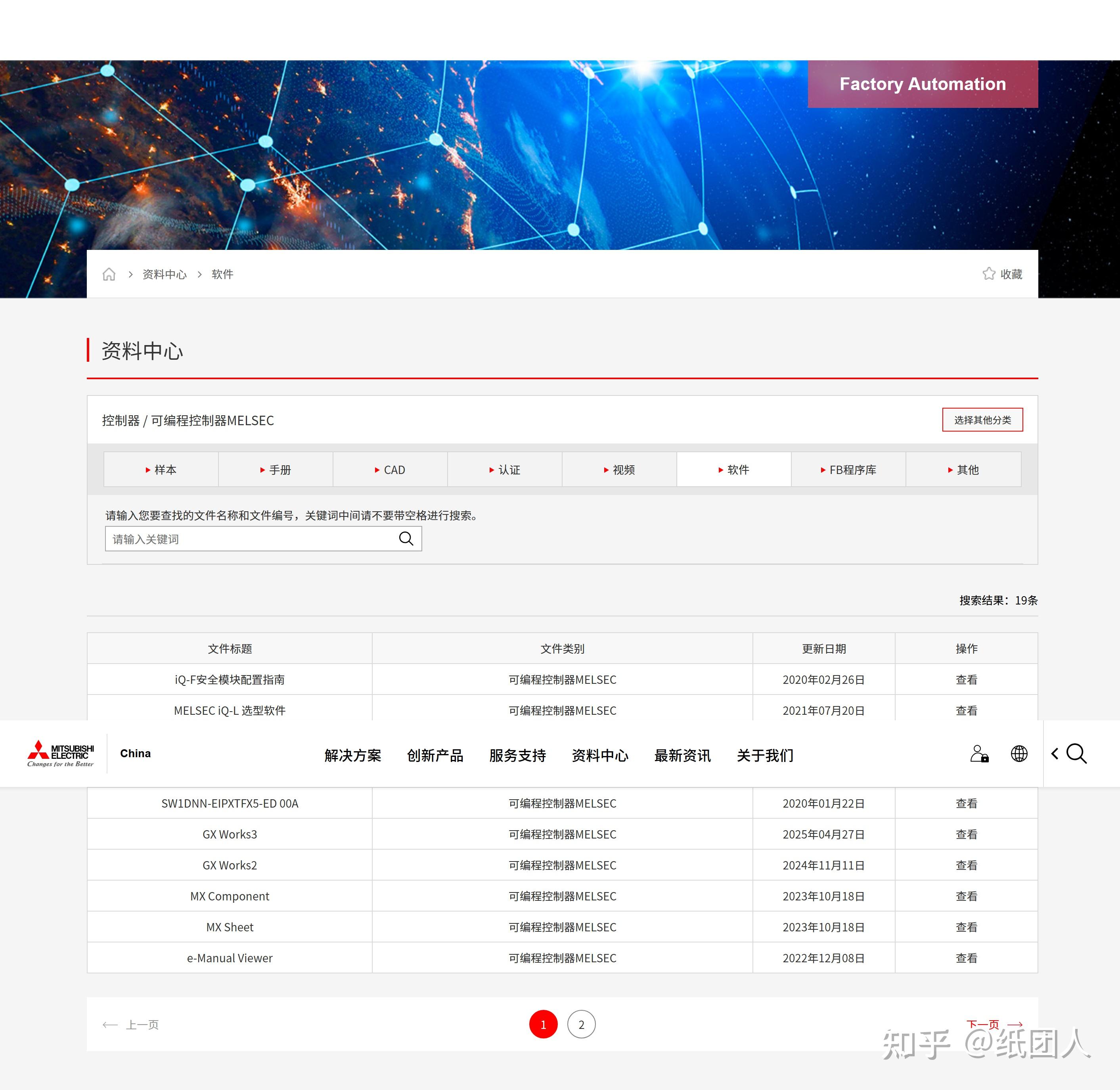 三菱自动化手册软件（e-Manual Viewer）必须得安装可以减少查资料时间 - 知乎