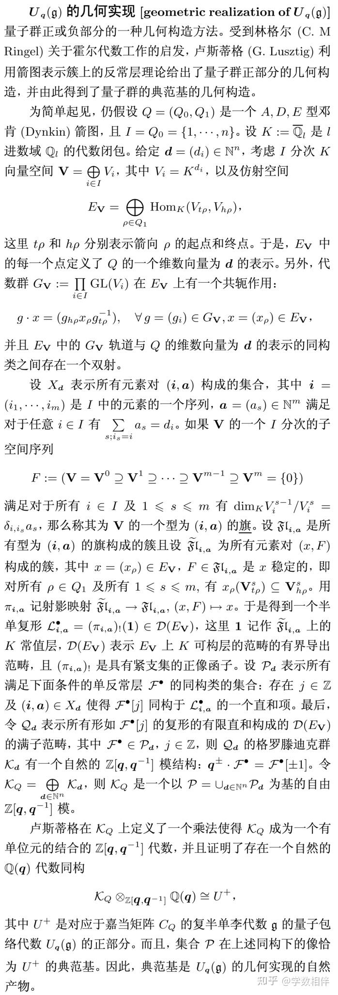 15. 代数学 - 量子群(quantum group)概念整理 - 纯概 - 知乎