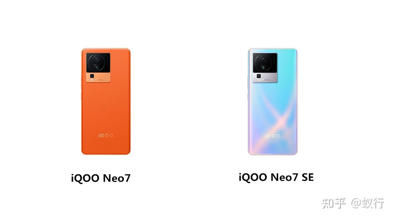 iqoo neo7se相对于iqoo neo7缩水了什么配置，怎么选择？ - 知乎