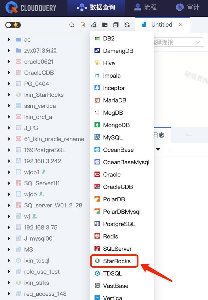 CloudQuery + StarRocks：打造高效、安全的数据库管控新模式 - 知乎