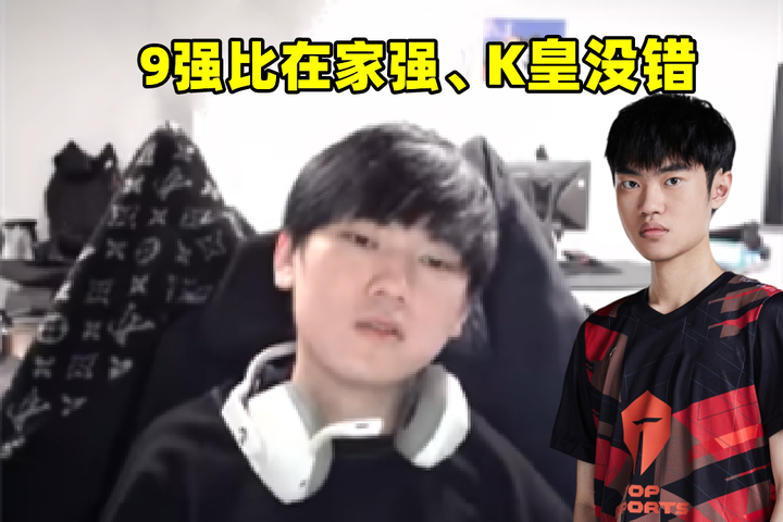 9强总比在家强！JKL为Knight平冤：没留住K皇，明年八强就算成功 - 知乎