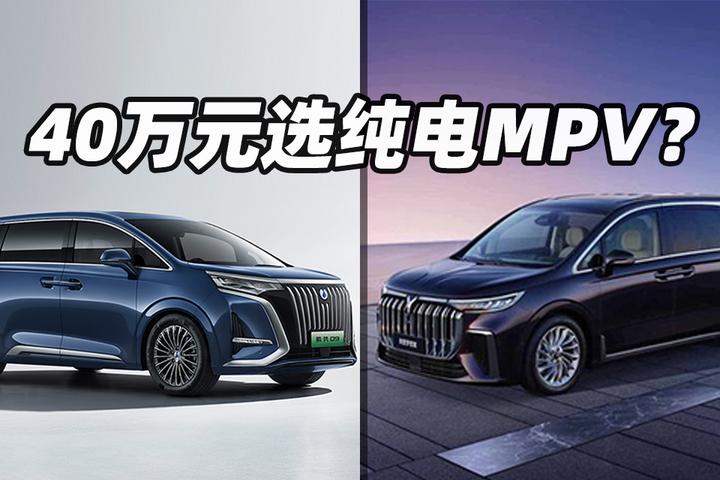 40万内的纯电中大型MPV怎么选？这两款车来回答你 - 知乎