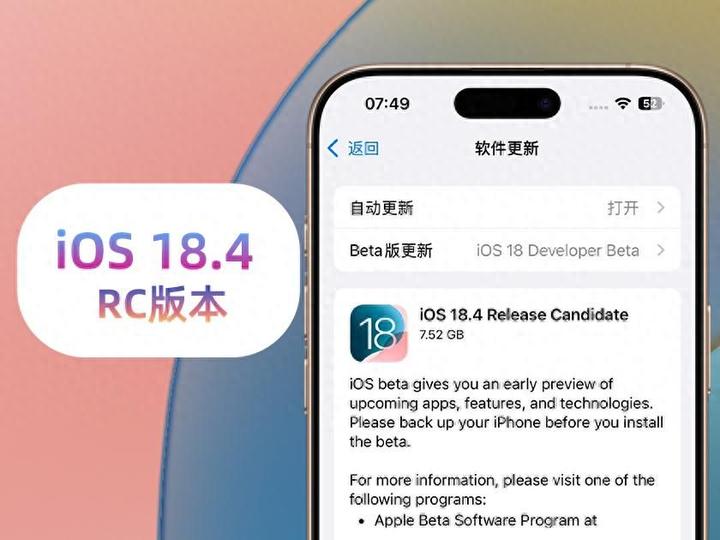 iOS18.4RC出现不能接受的Bug！存在安全隐患 - 知乎