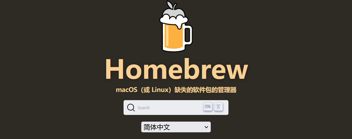 1分钟搞定macOS的Homebrew安装配置 - 知乎