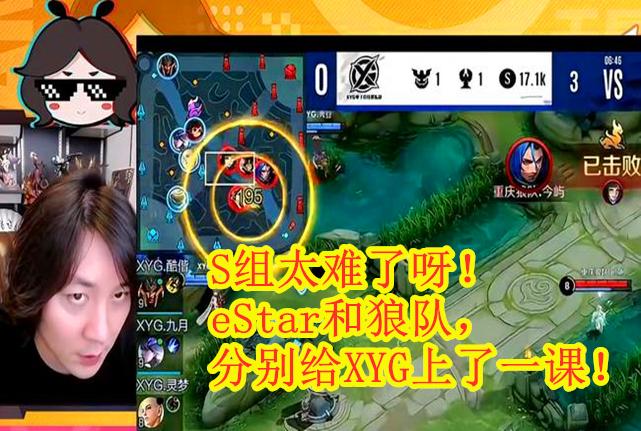 XYG还是太年轻，又被狼队上了一课！KPL渐显一超多强的格局？ - 知乎