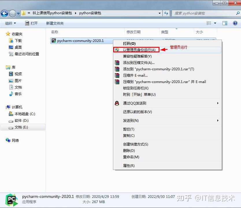 python、pycharm(pandas)安装教程 - 知乎