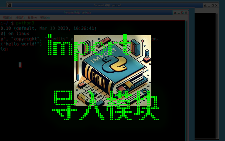 [oeasy]python070_如何导入模块_导入模块的作用_hello_dunder_双下划线 - 知乎