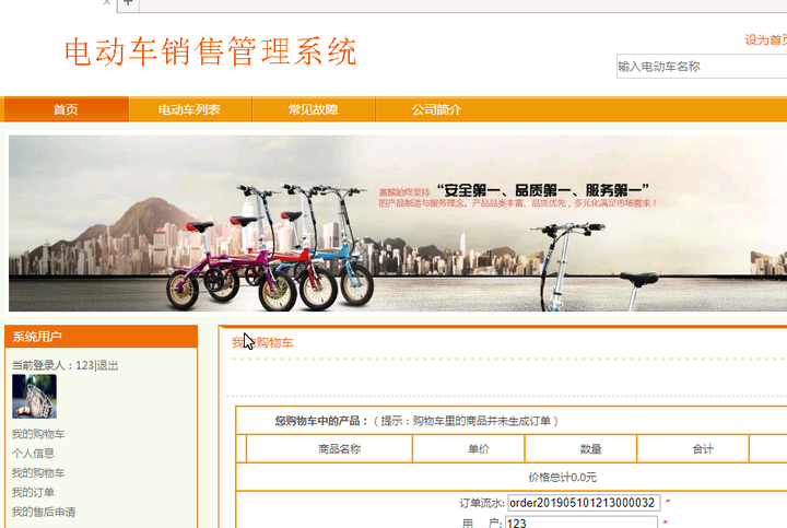 Java 电动车销售管理系统myeclipse开发mysql数据库web结构java编程计算机网页项目 知乎 6110