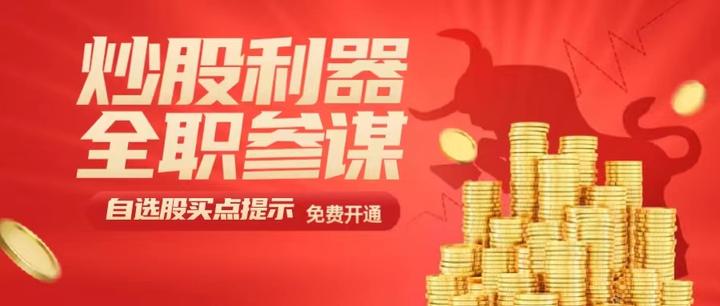 【炒股利器】之全职参谋自选诊断，精准把控个股买卖，让炒股盈利变简单 知乎 
