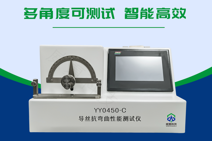 导丝抗弯曲性能测试仪《YY04501-2020》 - 知乎