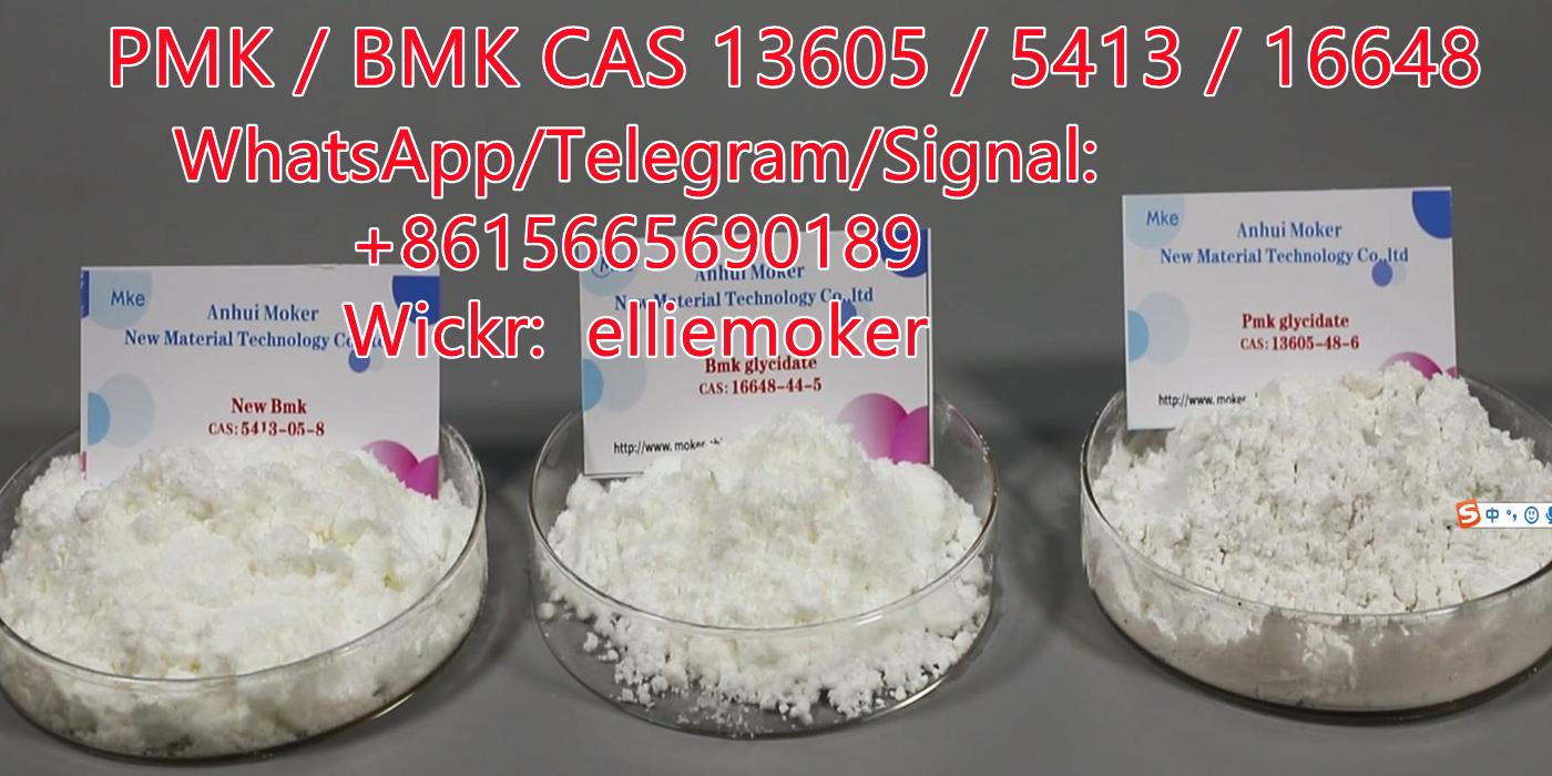 PMK, Bmk, 13605 PmK Powder, 5413 New Bmk, 16648 Bmk Powder - 知乎