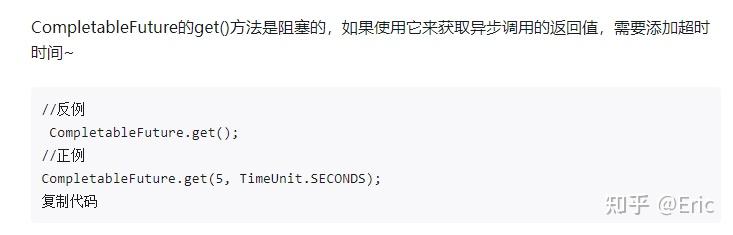 CompletableFuture对Future的基本增强 - 知乎