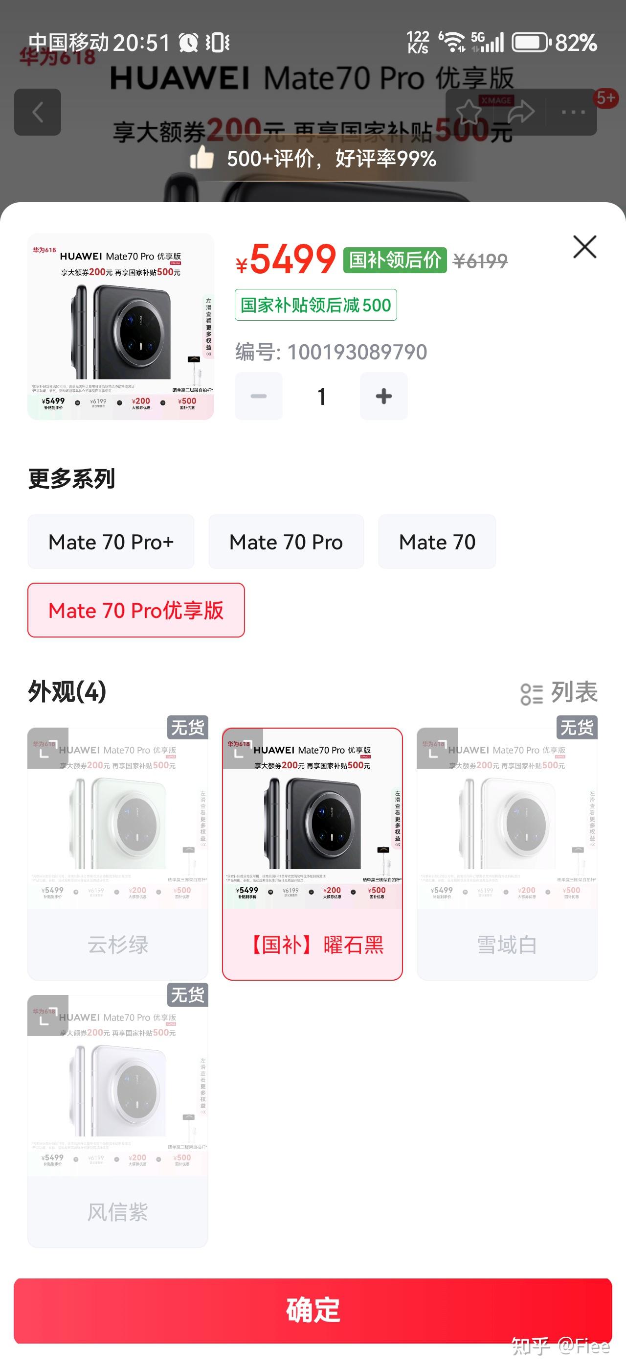 是现在趁618入手华为mate70pro还是等下半年的mate80Pro？ - 知乎